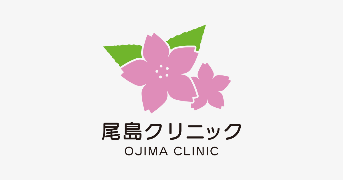 お知らせ(6ページ目) - 尾島クリニック